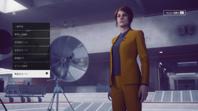 CONTROL コスチューム全8種入手方法まとめ