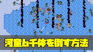 【Vampire Survivors】河童×6000を倒す方法｜ガブエト・オニ解放方法