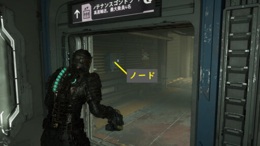 【Dead Space】チャプター8「捜索と救助」
