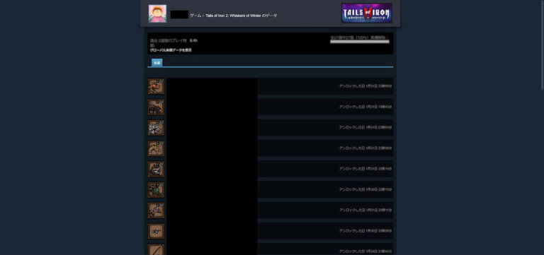 Tails of Iron2 攻略まとめ